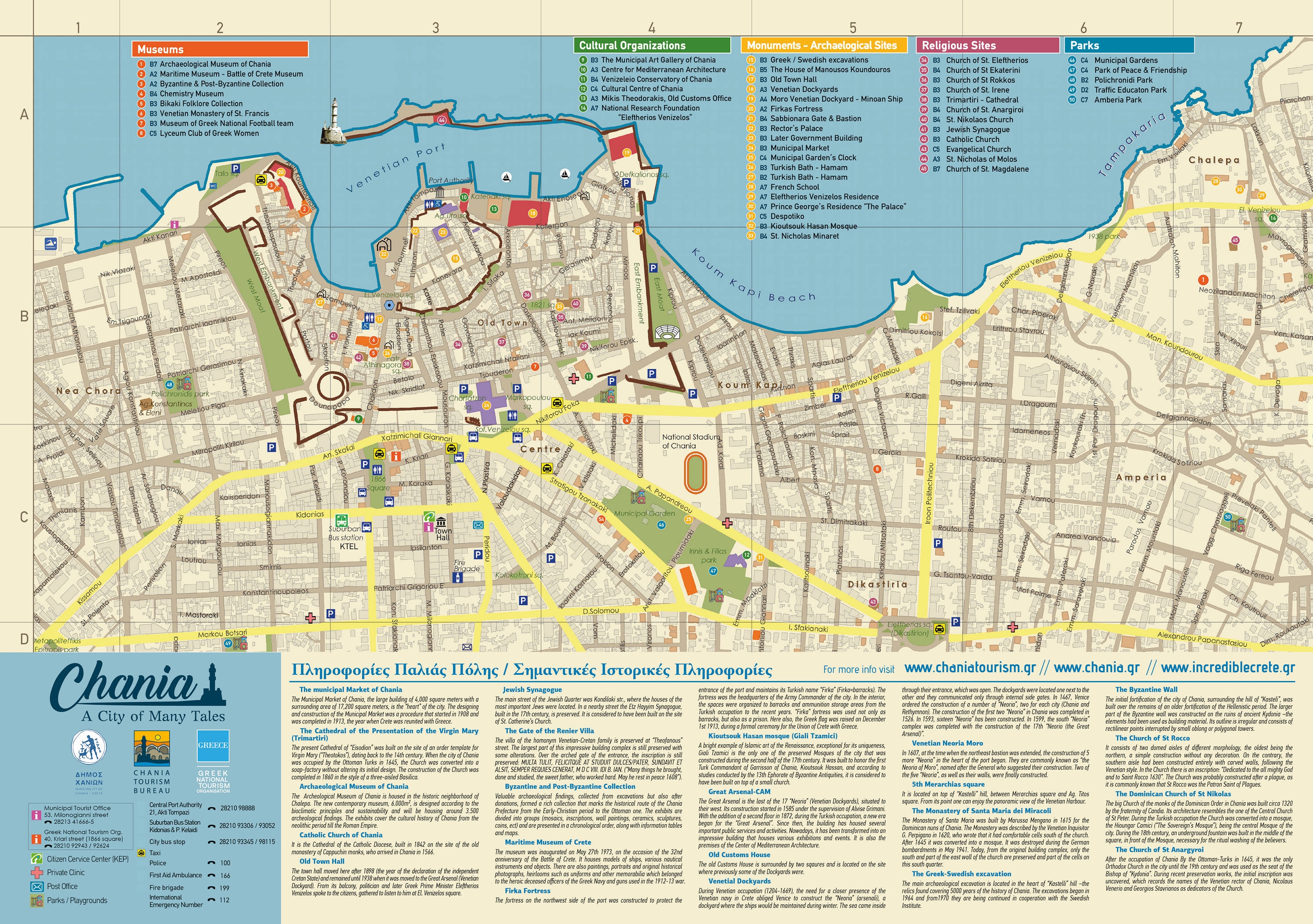 Explore Chania | Εξερεύνηση-Εκδηλώσεις-Διαδρομές των Χανίων